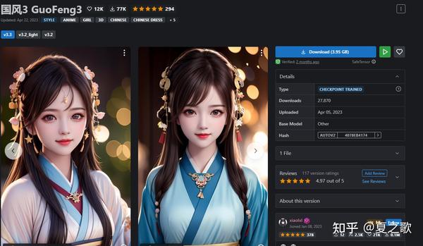 Stable Diffusion入门使用技巧及个人实例分享--大模型及lora篇（1） - 知乎