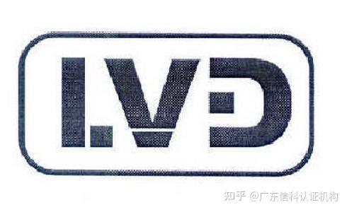 欧盟CE认证-LVD低电压指令2014/35/EU CE认证LVD安全认证 - 知乎