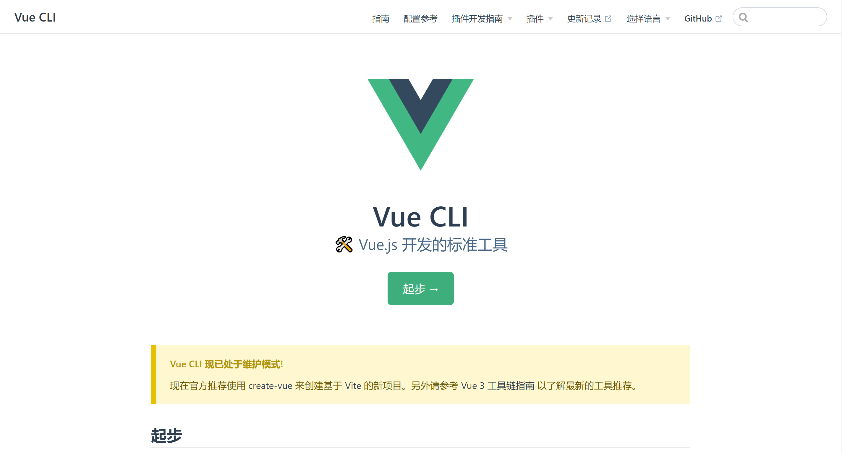 「2023」Vue官方生态整理 - 知乎