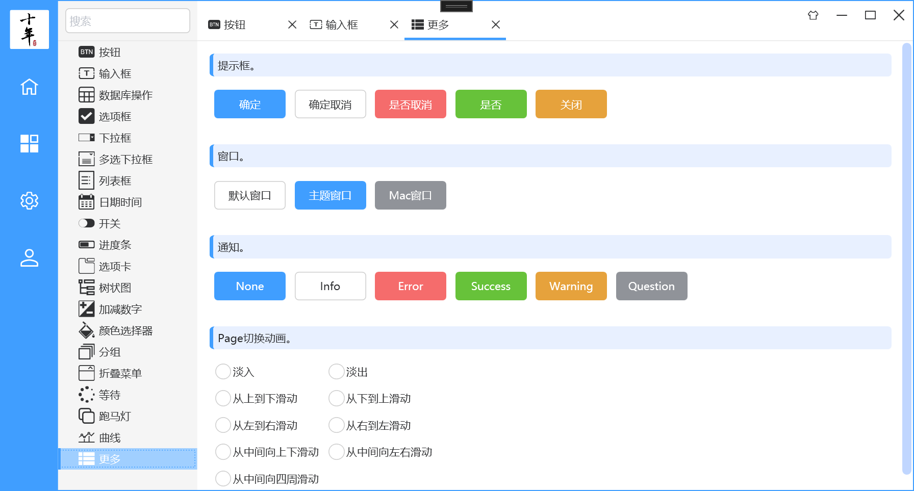 WPF开源UI界面框架项目推荐 - 知乎