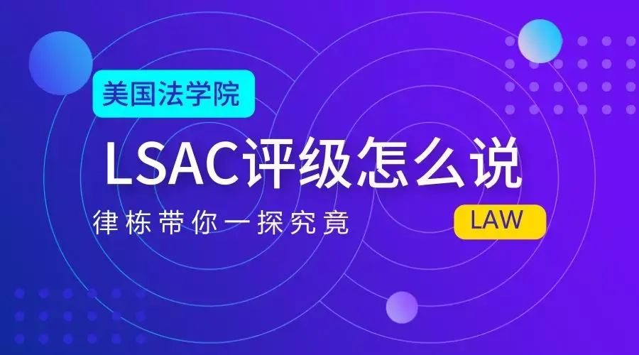 深度解析：为何你的LSAC评分是AA？ - 知乎