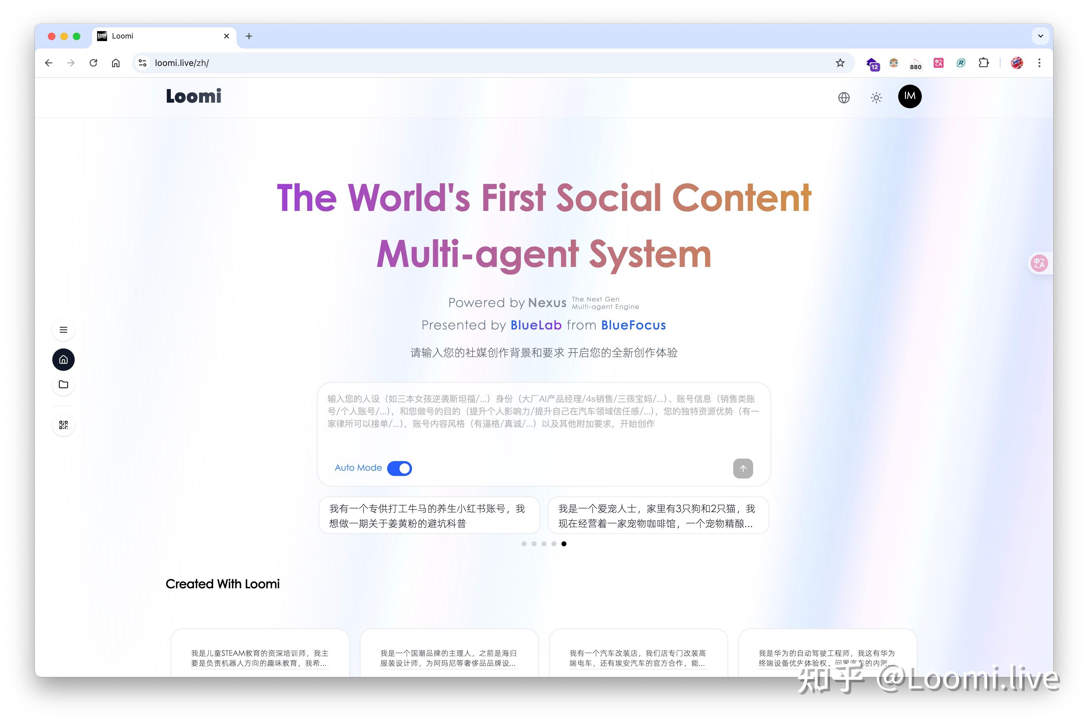我们做了一个超级反共识的AI创作类产品（含内测邀请）| Loomi - 知乎