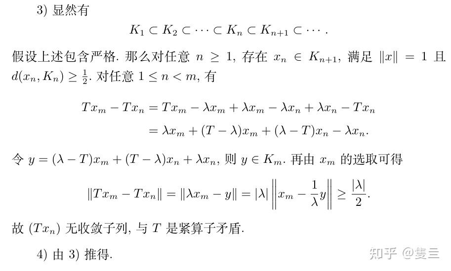 泛函分析笔记day8：紧算子 - 知乎