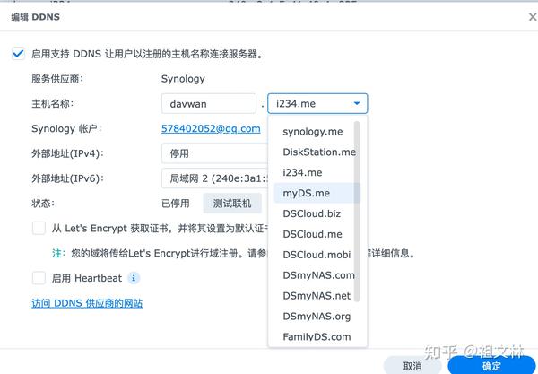 无公网IP，使用 IPv6实现外网访问NAS教程 - 知乎