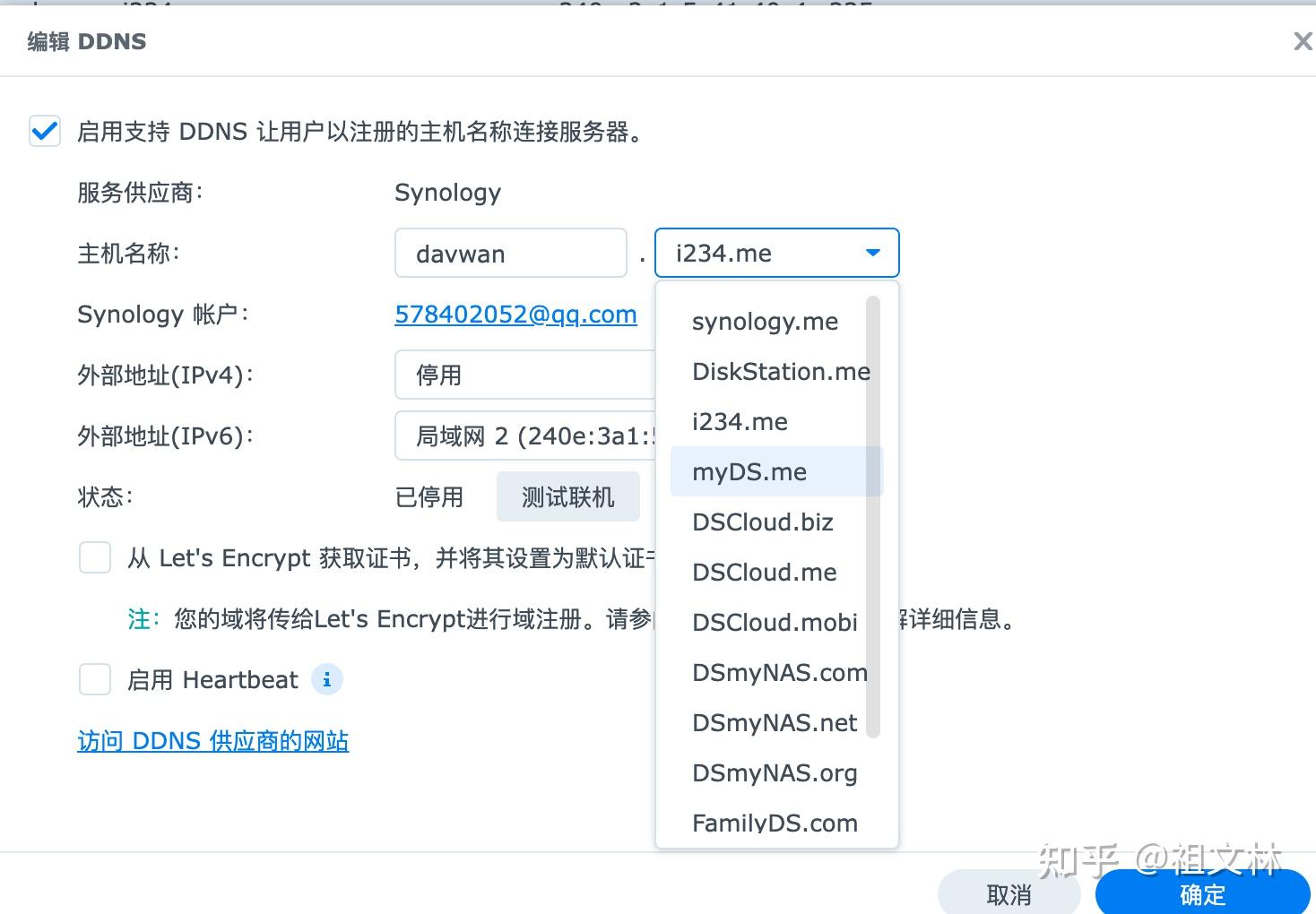 无公网IP，使用 IPv6实现外网访问NAS教程 - 知乎