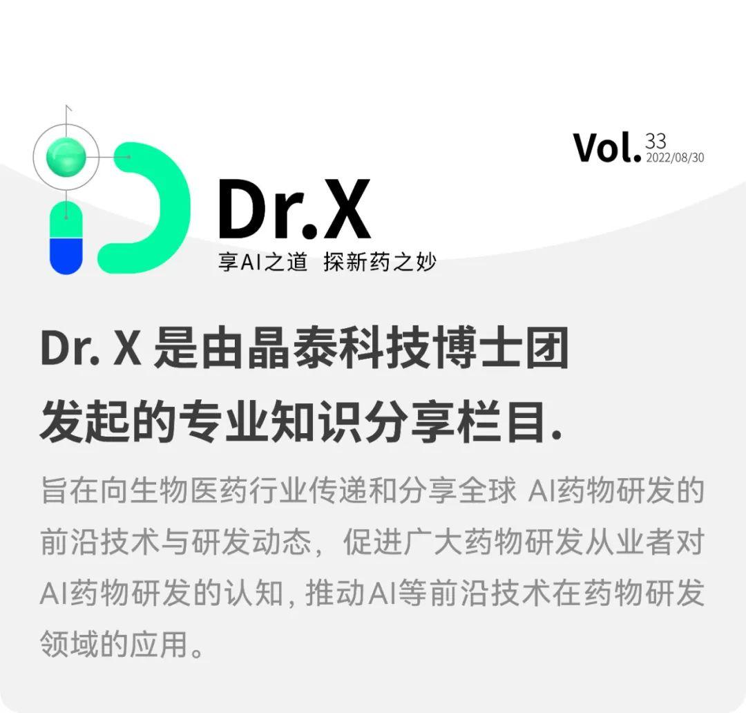 Dr.X | 高选择性变构剂开发中不可或缺的动力学模拟技术 - 知乎