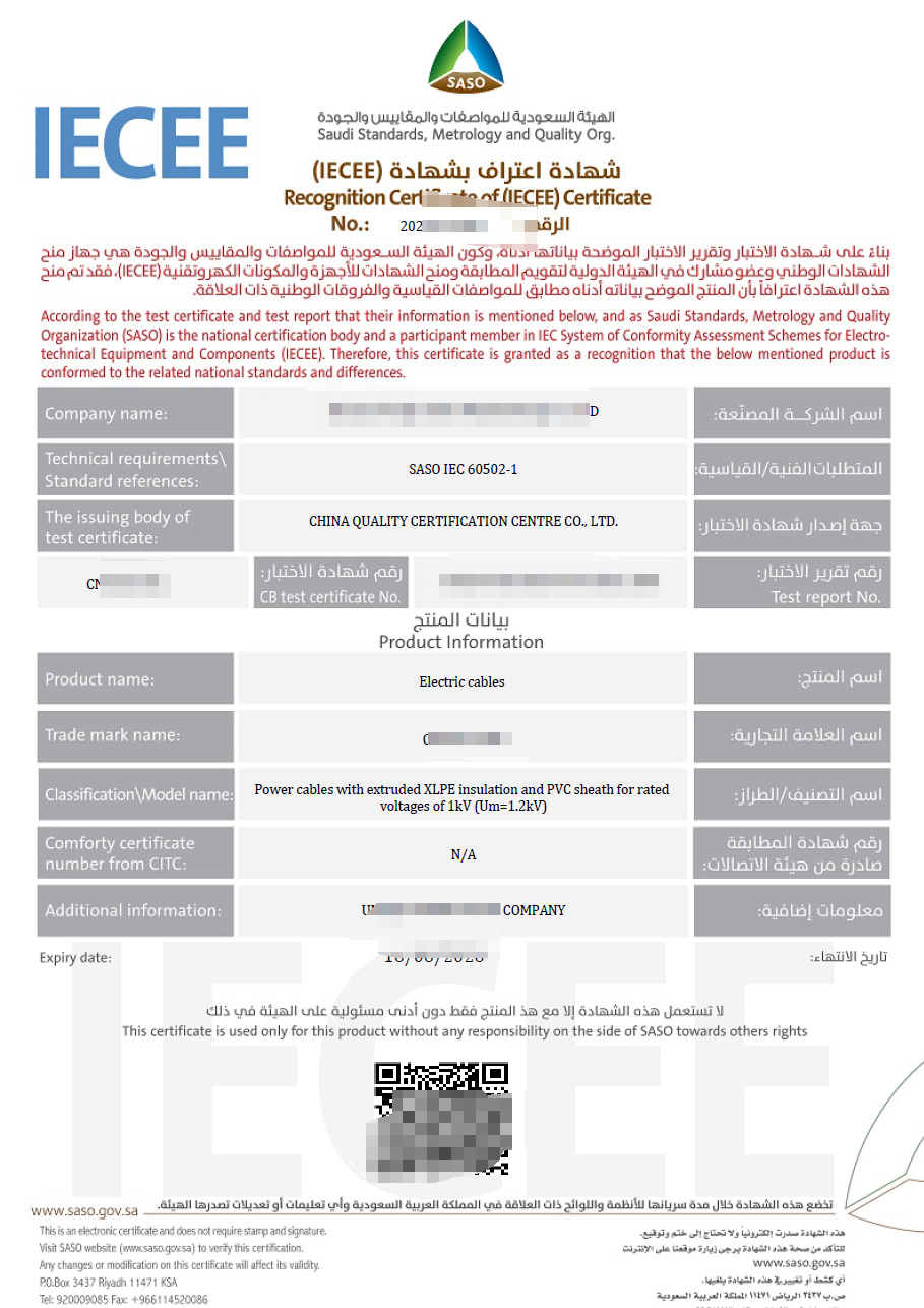 电缆沙特IECEE认证详解，哪里可以做电线电缆沙特IECEE认证？电缆电线沙特IECEE认证多少钱？ - 知乎