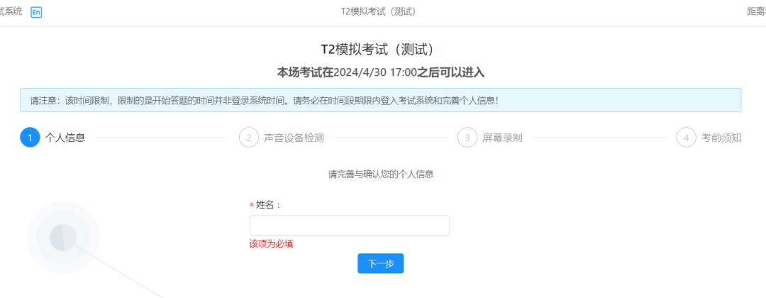 CCF PTA第六次认证T2模拟测试已开启！ - 知乎