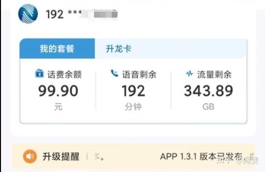 流量焦虑晚期？当“第四运营商”甩出192G广电流量卡，值不值得冲？ - 知乎