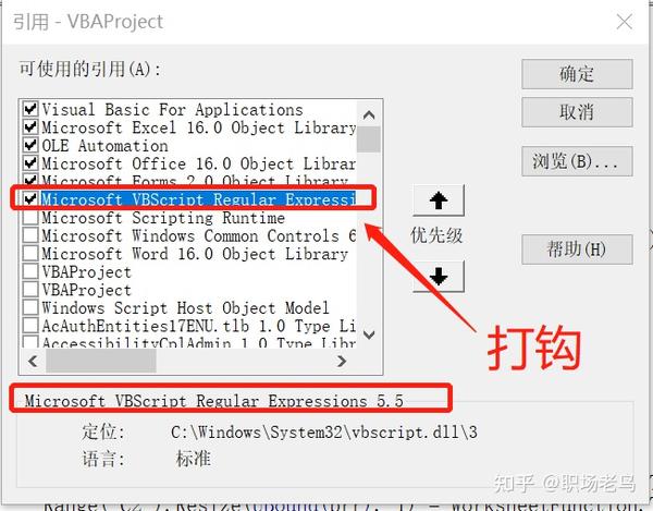 ＂正则表达式"是字符检索公认的王者，Excel用户如何理解和使用？一文给你讲清楚！ - 知乎