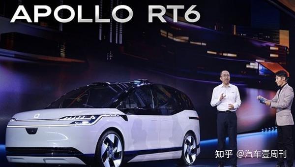 百度发布最新的无人车：Apollo RT6 - 知乎
