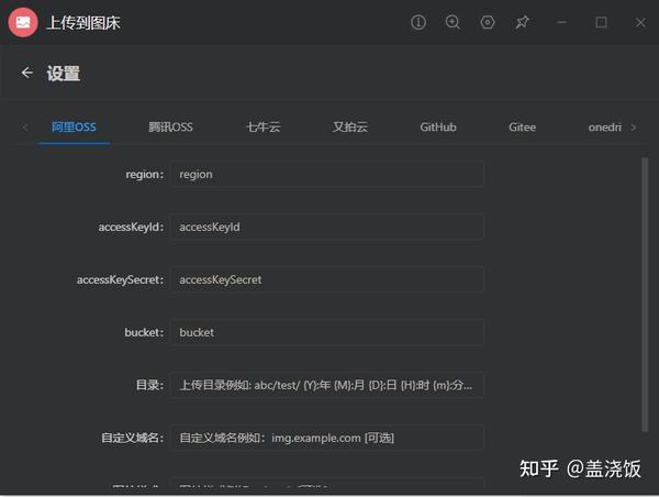 uTools以及其图床工具推荐 - 知乎