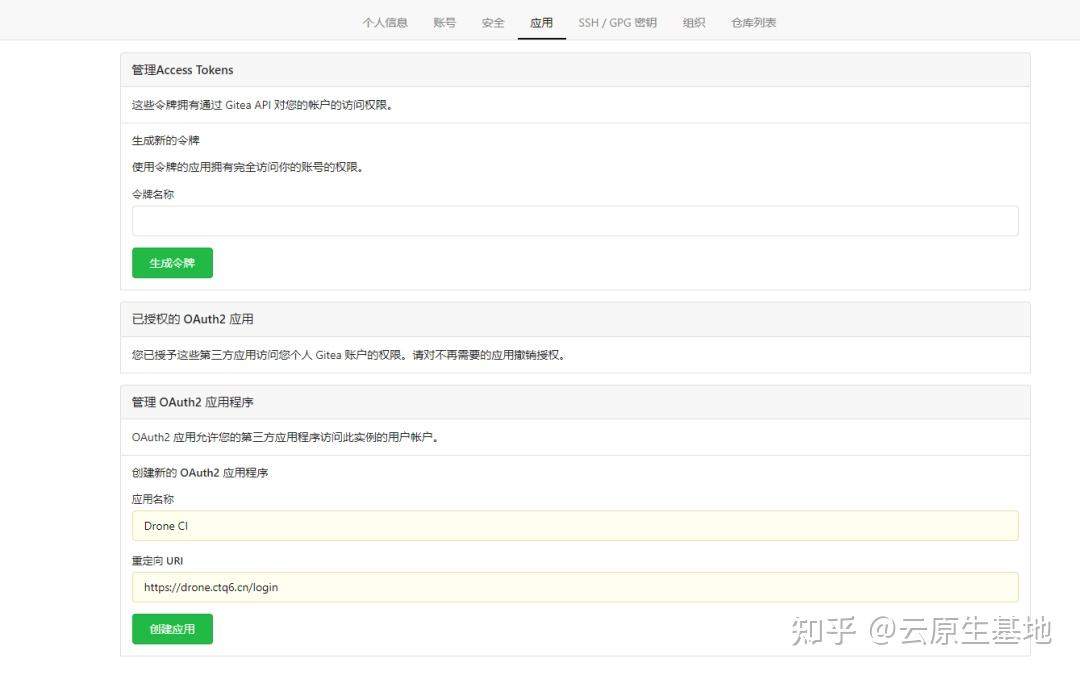 基于gitea+drone完成小团队的CI/CD - 知乎