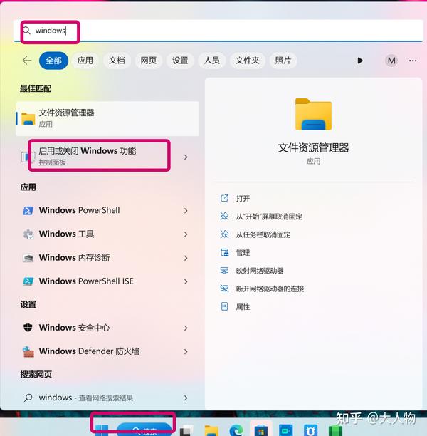 只需三步就可以让你在win 11系统安装安卓apk - 知乎