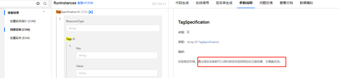 玩转腾讯云！手把手教你用RunInstances接口创建CVM时给公网IP和弹性网卡打标签 - 知乎