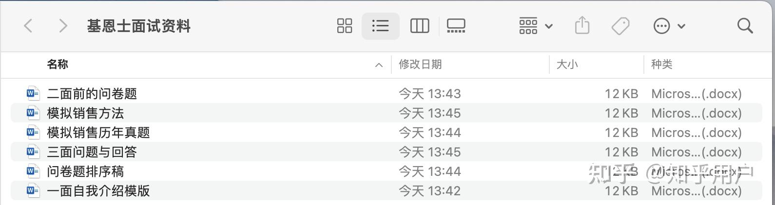 基恩士面试材料，拿来即用的稿子 知乎