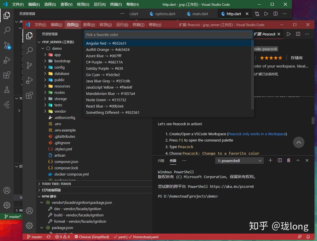[转]vscode必备插件，美化、炫酷、实用-留着防丢 - 败人两字非傲即惰 - 博客园