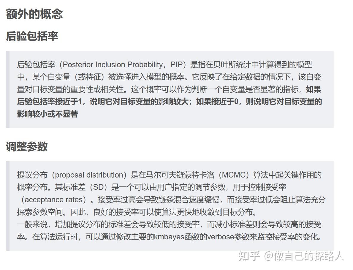 贝叶斯核机器回归：BKMR - 知乎