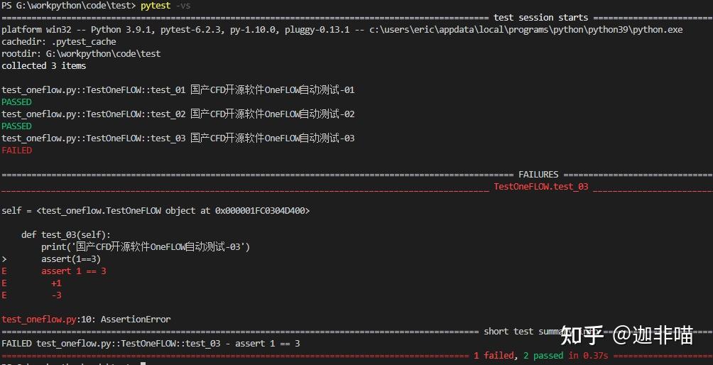 vscode+pytest实现最简单的单元测试 - 知乎