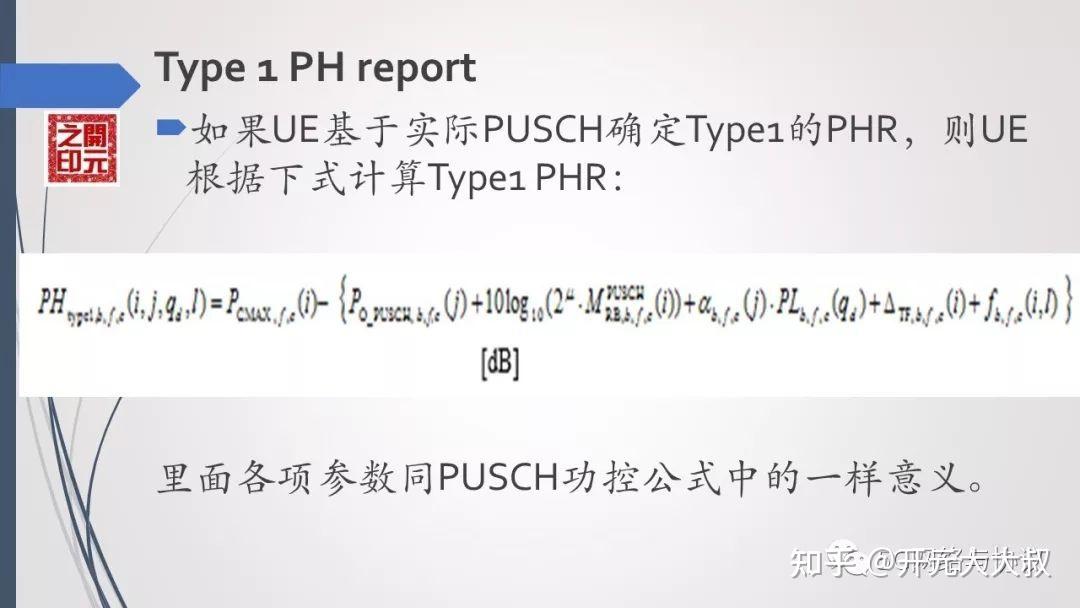 5G功率余量PHR - 知乎