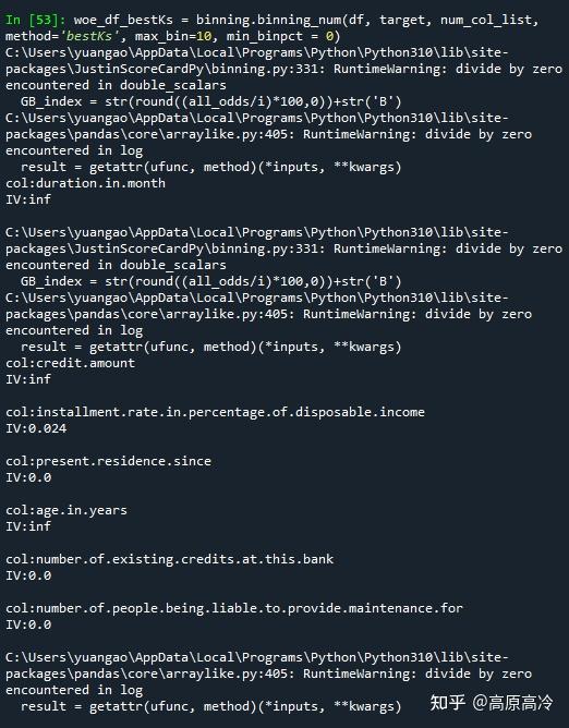 WoE分箱的六种方法 - Python代码实现 - 知乎