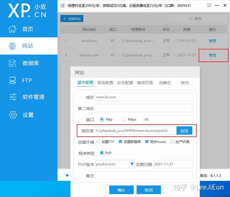 phpstudy安装fastadmin快速配置PHP+MySQL环境变量 - 知乎