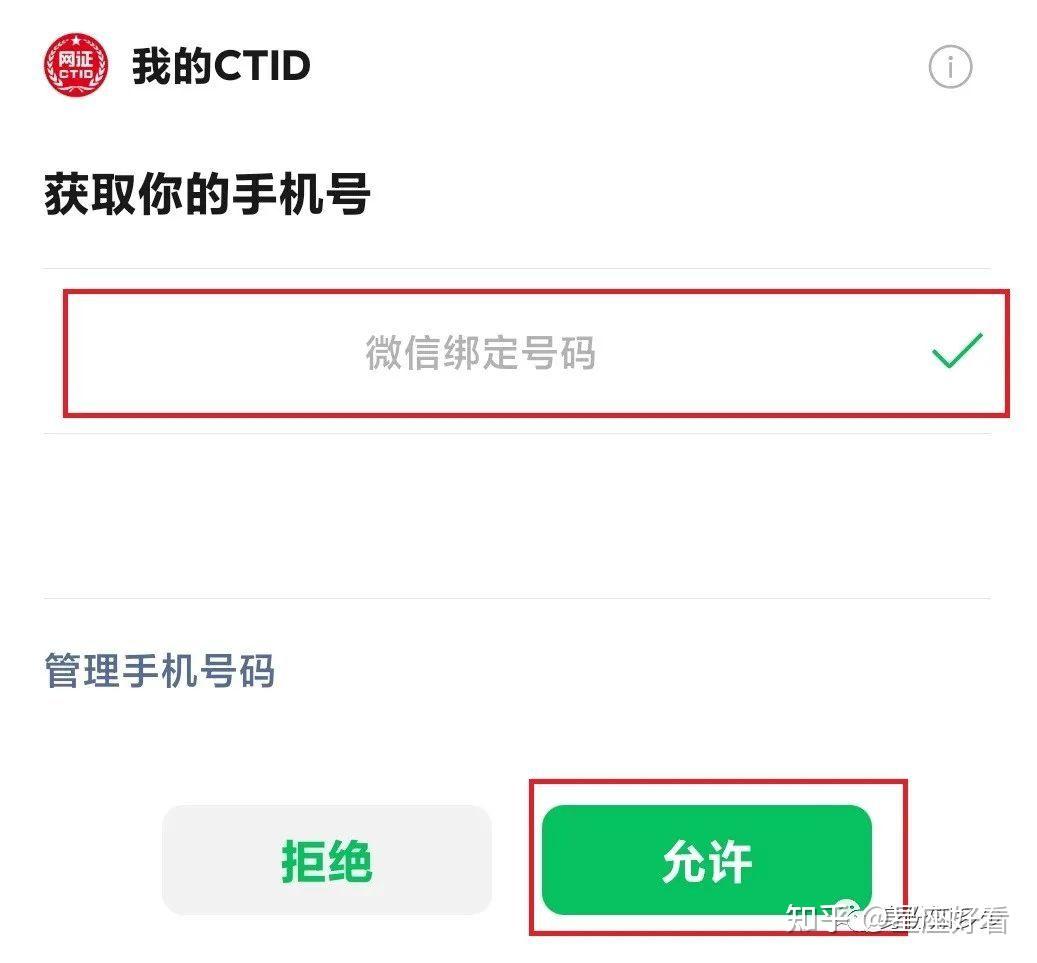 什么是网证ctid，如何领取网证ctid？ - 知乎
