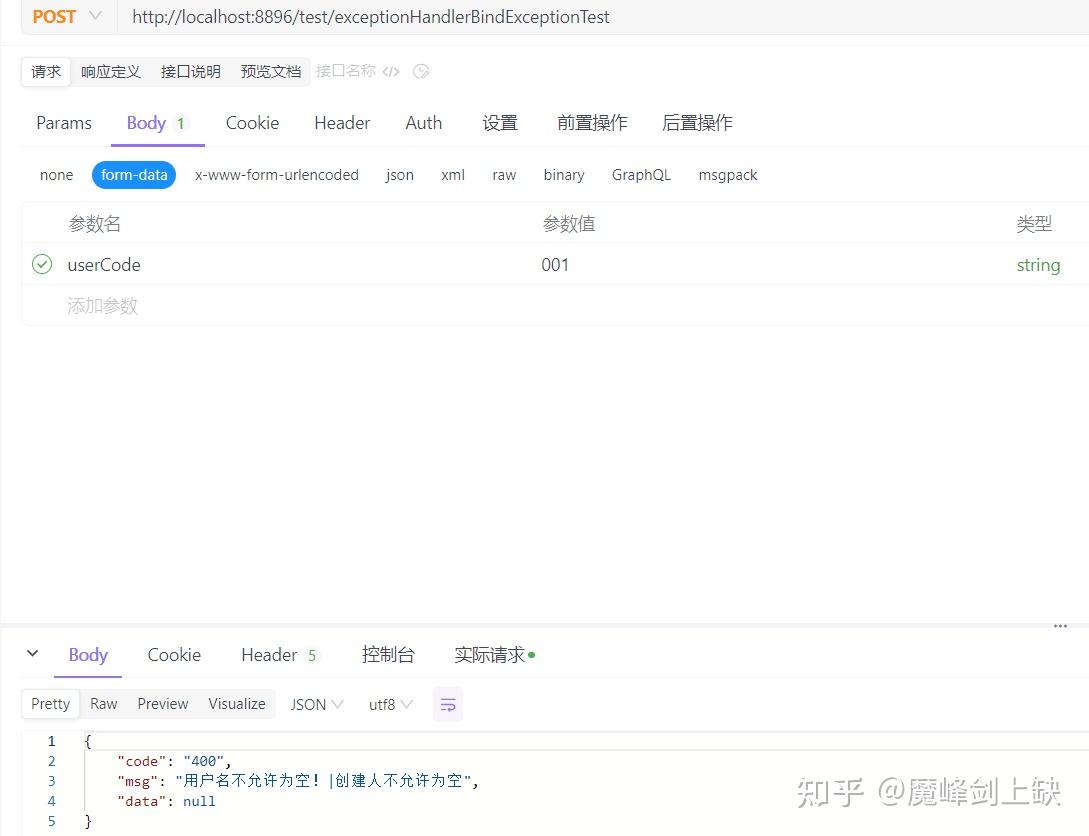 全局异常捕获BindException、MethodArgumentNotValidException和ConstraintViolationException @Validated ...