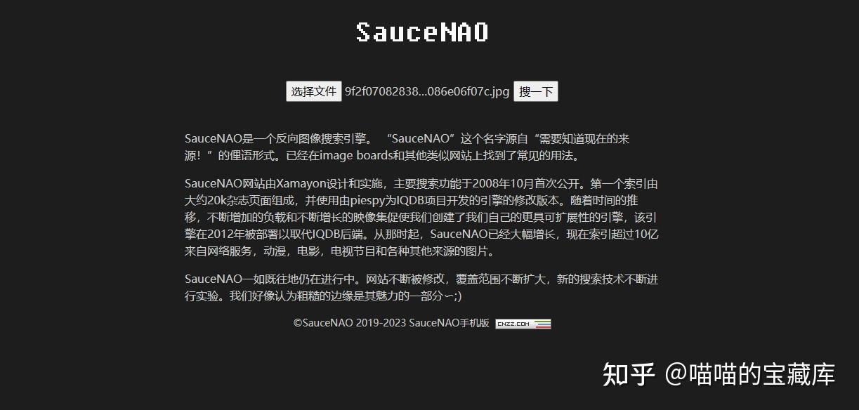 12个以图搜图网站！获高清图片不求人！ - 知乎