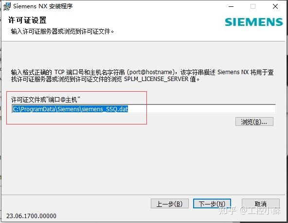 UG_NX2306正式版安装 - 知乎