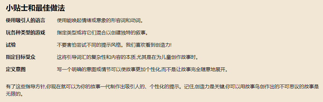 又一条生财之道！Storybird.ai一句话生成精美插画绘本，还可出书赚钱 - 知乎