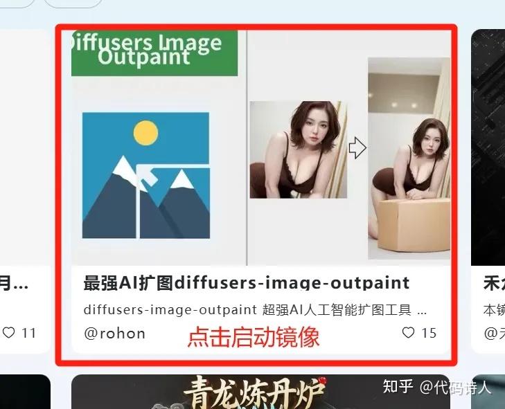 震惊！一键扩图黑科技！用Diffusers Image Outpaint秒变扩图大师 - 知乎
