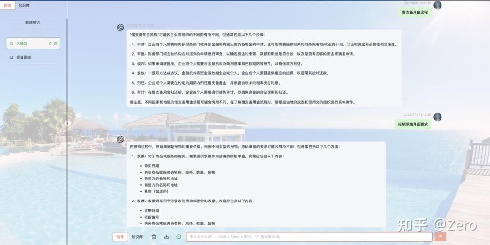 大模型、ChatGPT、AIGC在垂直领域最后一公里 - 知乎