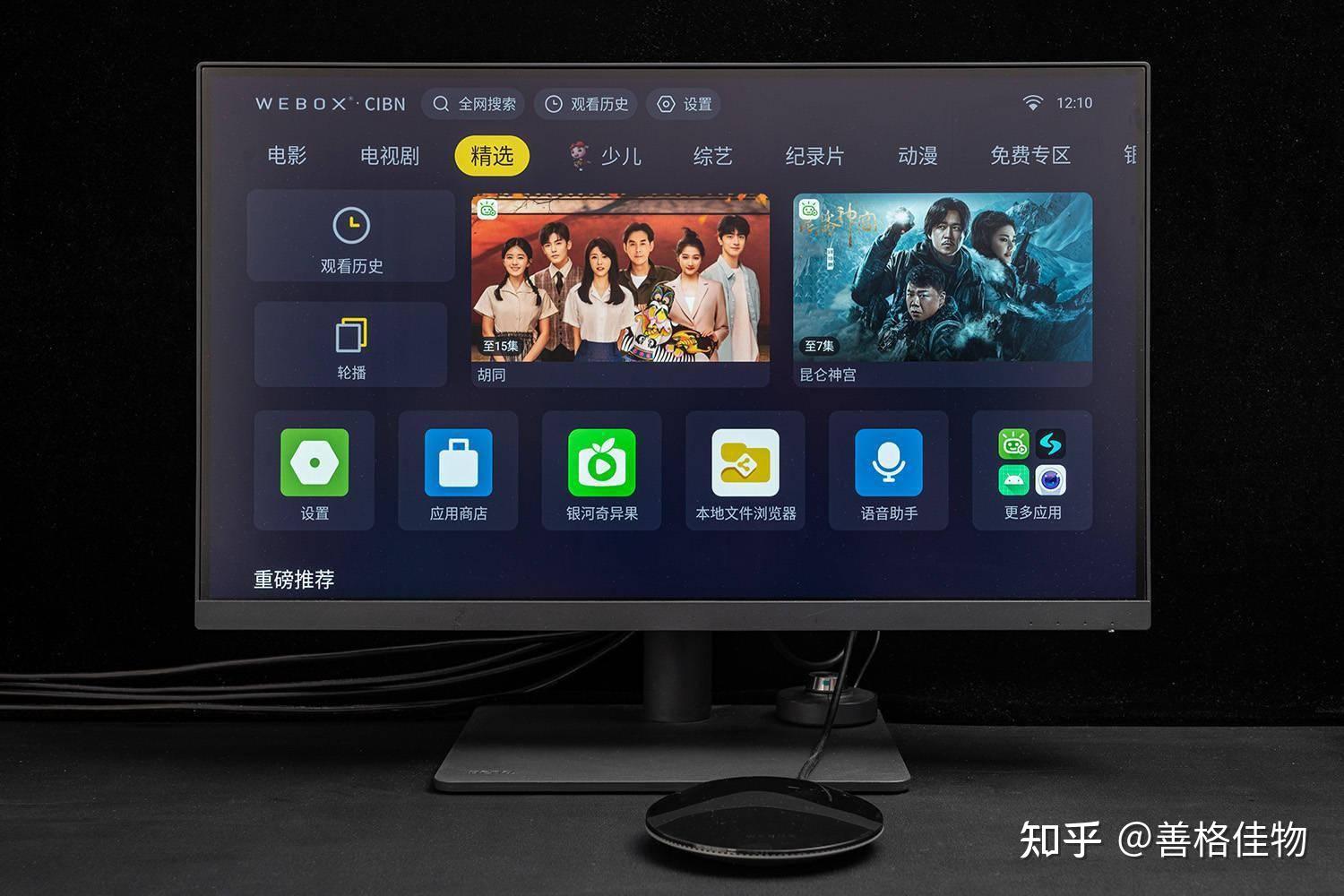 8K超强解码，支持4K HDR 10和WIFI6，泰捷WE40 Pro电视盒子深度评测 - 知乎