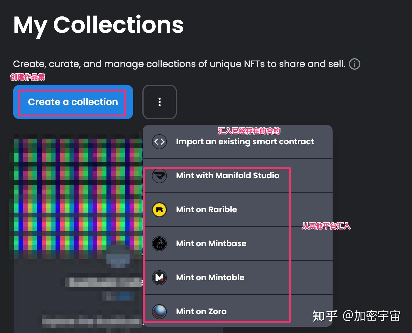 在Opensea创作的一条龙攻略 - 知乎