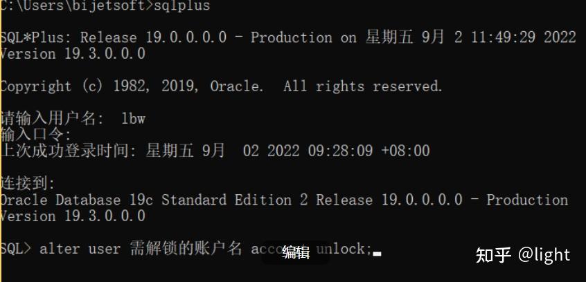 ORA-28000: the account is locked - 知乎