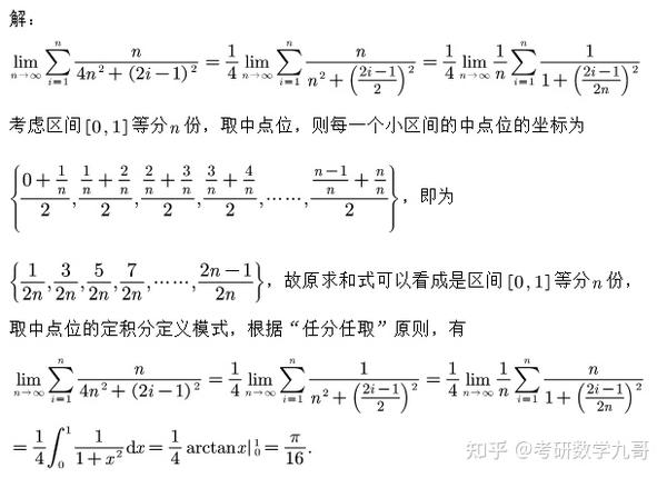 87.定积分的中点位（2022-10-17） - 知乎