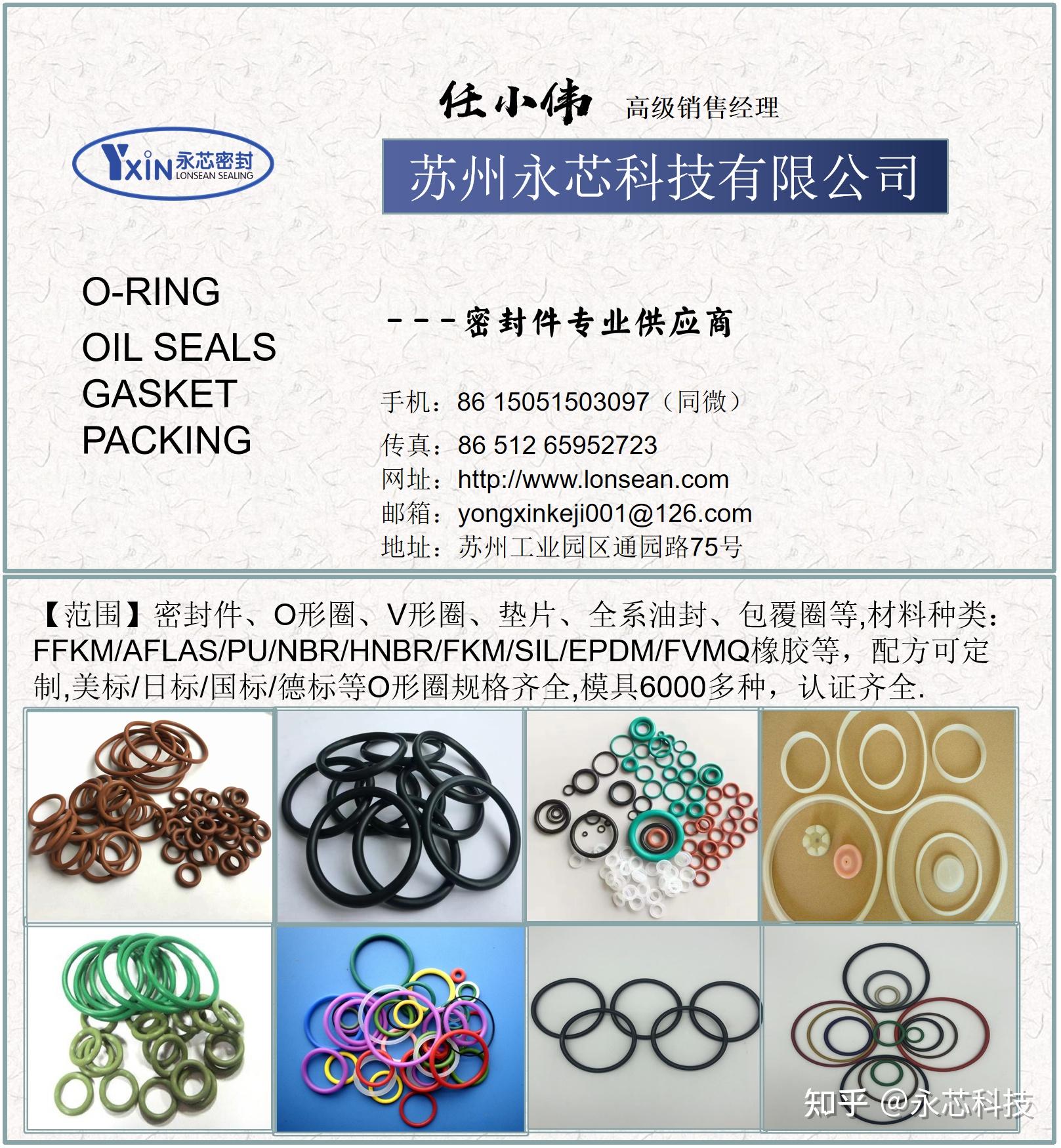 全氟化橡膠Perfluoroelastomer (FFKM) - 知乎