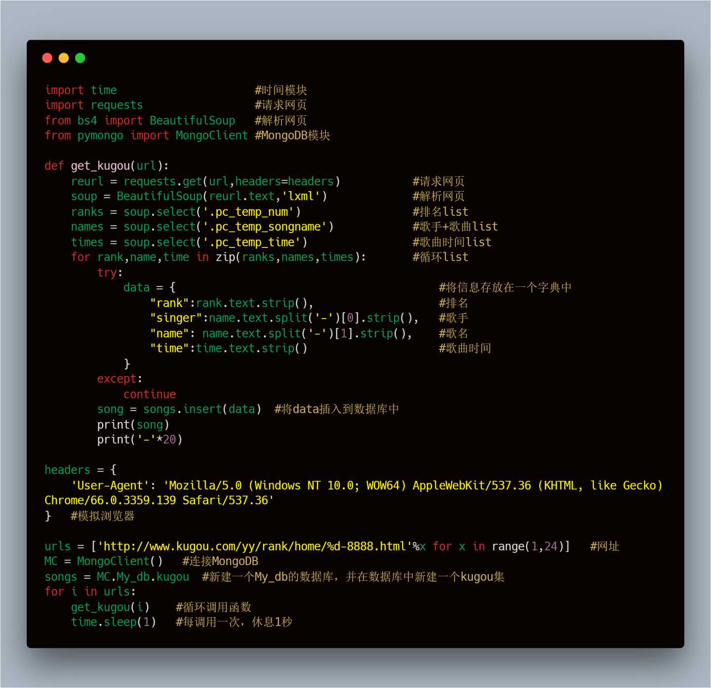 Python笔记—爬取酷狗音乐top500 知乎 