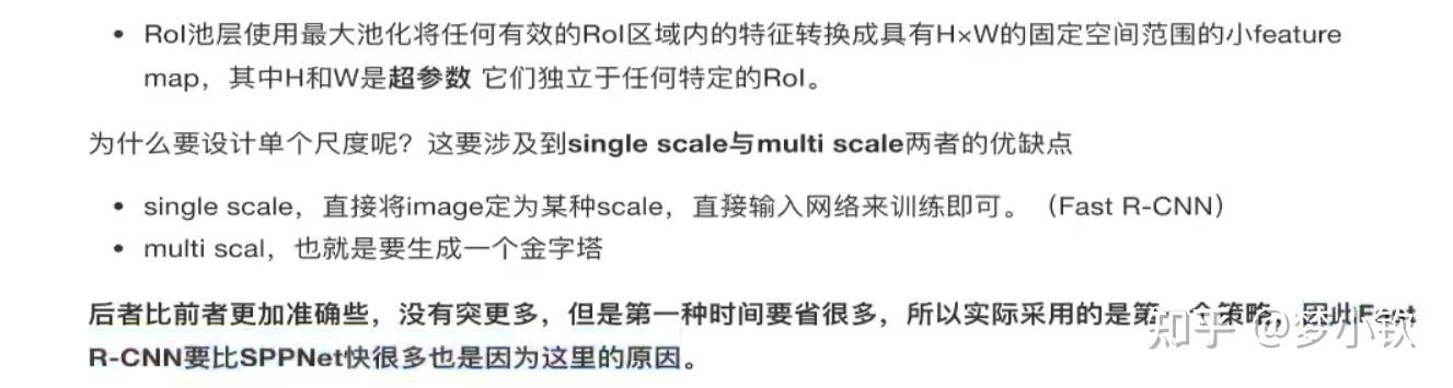 【深度学习】Fast R-CNN - 知乎