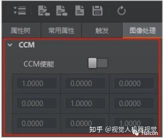 海康机器视觉工业相机客户端MVS-常用功能CCM - 知乎