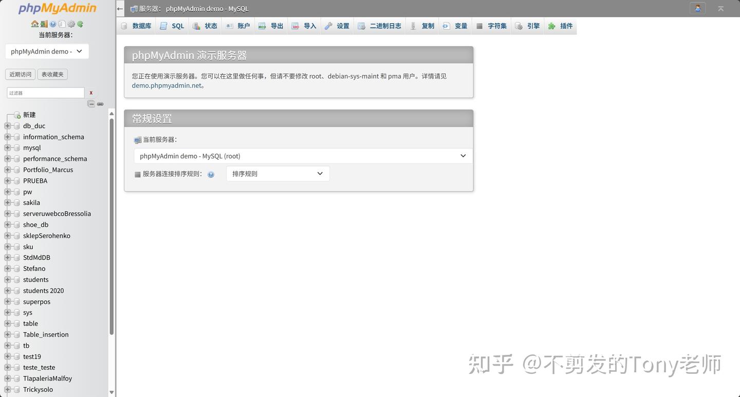 phpMyAdmin：一款经典的MySQL在线管理工具又回来了 - 知乎