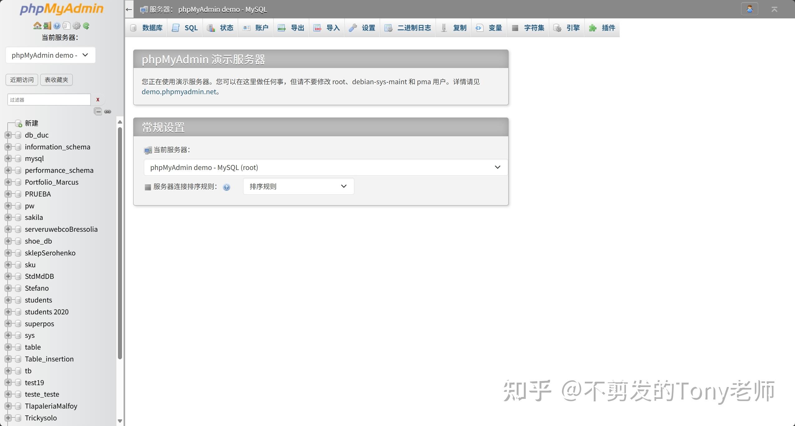 phpMyAdmin：一款经典的MySQL在线管理工具又回来了 - 知乎