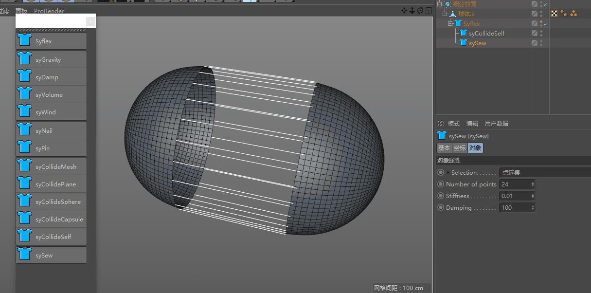 【教程】C4D布料插件Syflex 详解 - 知乎