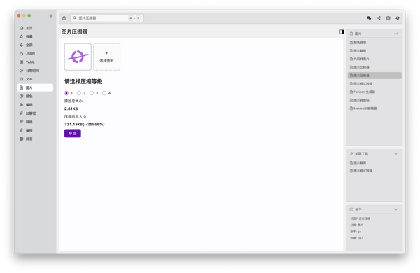 He3 新版发布: 拥有全新的交互界面，重点专注于解决反馈问题和提高工具体验 - 知乎