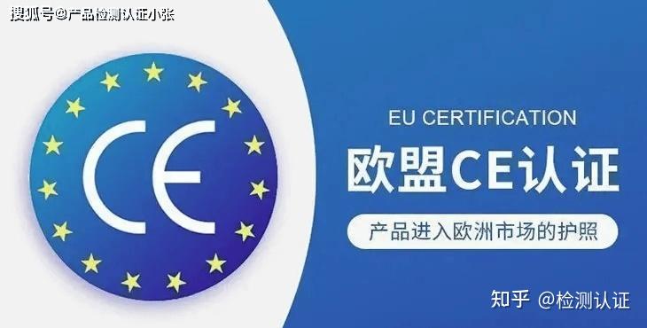 欧盟CE、EMC、LVD、RoHS资质认证合规指南简介 - 知乎