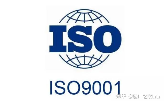ISO9001管理体系认证是什么？及三体系认证 - 知乎