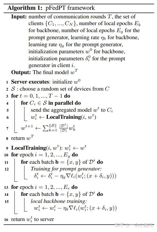 pFedPT：将prompt学习融入进联邦学习 - 知乎