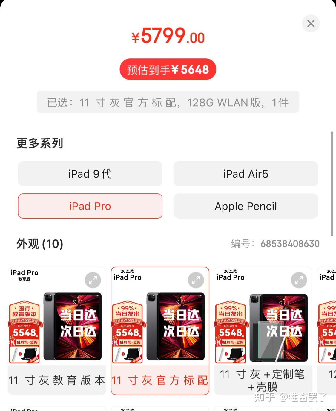 iPad全系涨价，新款iPad Pro正式发布，真的值得购买吗？iPad Pro2022购买建议与简评。 - 知乎