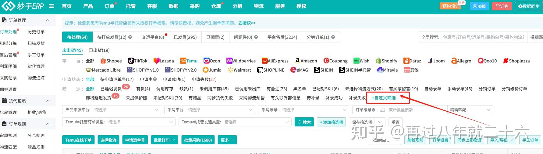 Temu欧区y2发货全攻略，从入门到精通一步到位！ 知乎